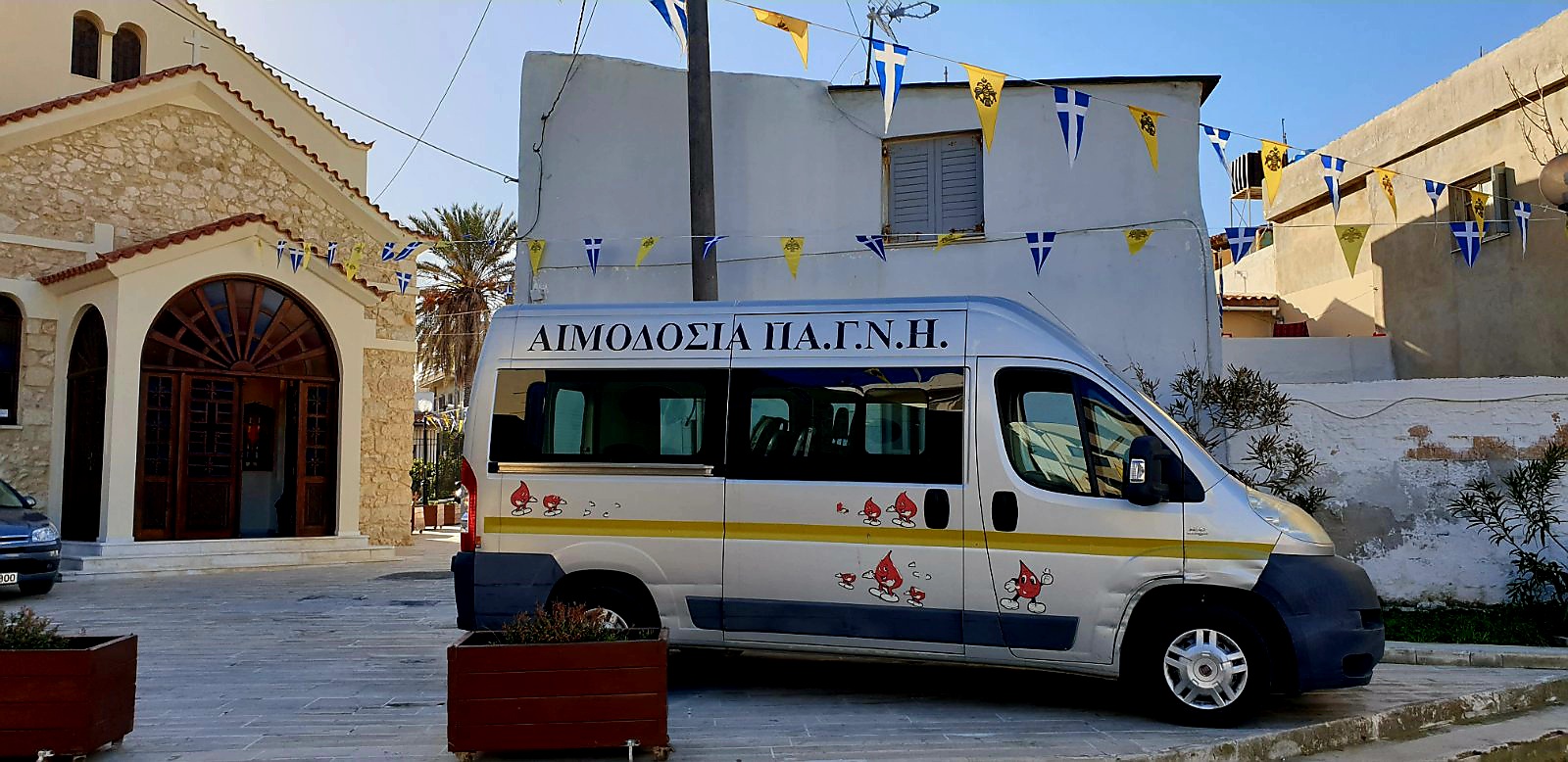ΤΡΙΤΗ ΕΘΕΛΟΝΤΙΚΗ ΑΙΜΟΔΟΣΙΑ ΕΝΟΡΙΑΣ ΙΑΝΟΥΑΡΙΟΣ 2023 - ΙΕΡΟΣ ΝΑΟΣ ΑΓΙΑΣ ...